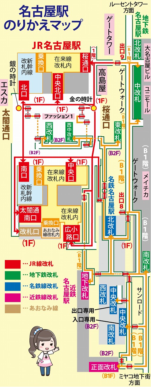 新幹線名古屋駅からJRゲートタワーへの行き方は？ | 名古屋駅ガイド